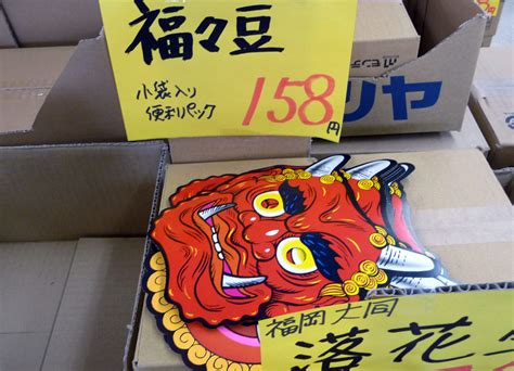 3 Steps To A Successful Setsubun Bean Throwing Day