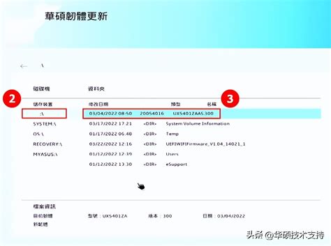 MyASUS in UEFI BIOS 介紹 頭條匯