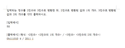 파이썬 코딩 문제 지식in