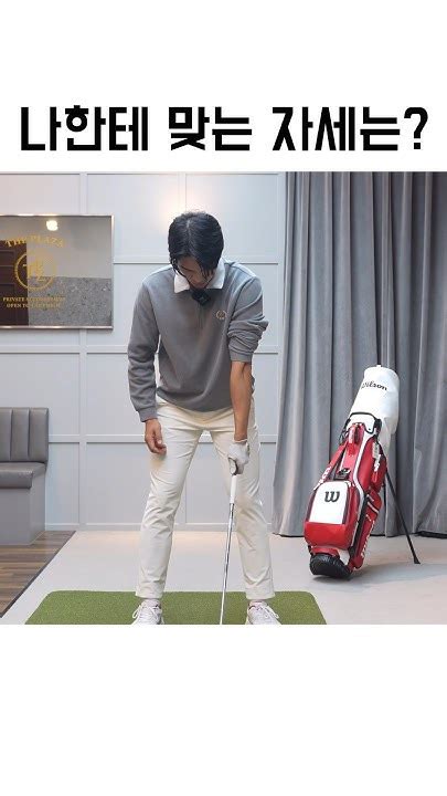 힘빼고 놔보세요🔥 골프연습 Golf 골프 백스윙쉽게하는법 Youtube