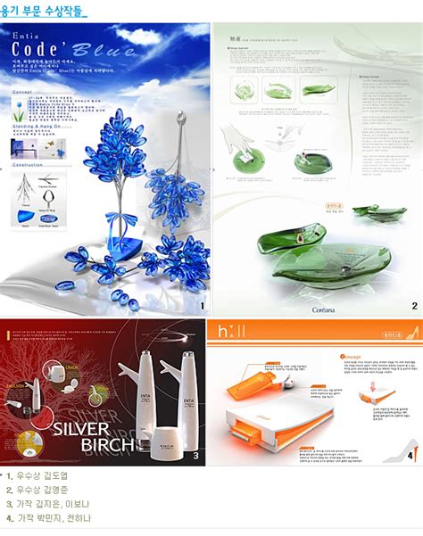 아름다운 화장품을 위한 디자인 서바이벌 제1회 엔시아 디자인 공모전