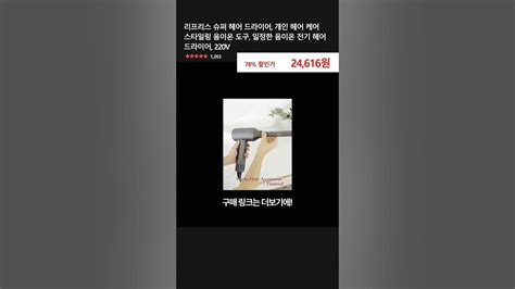 리프리스 슈퍼 헤어 드라이어 개인 헤어 케어 스타일링 음이온 도구 일정한 음이온 전기 헤어 드라이어 220v Youtube