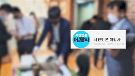 청담동 술자리 의혹 보도한 더탐사 무단침입 혐의로 조사 Sbs 뉴스