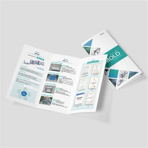 주식회사 몰드 기업 소개 3단 접지 리플렛 디자인 다른 디자인 크리티션 Portfolo
