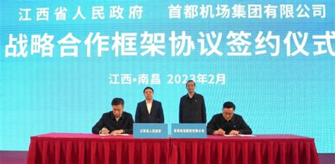 昌北国际机场三期有2个好消息 南昌 建设 江西