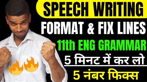 Speech Writing Class 11 Speech Writing Format And Fix Lines 11th English Grammar Speech