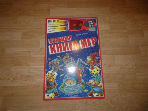 Большая книга игр | Пикабу