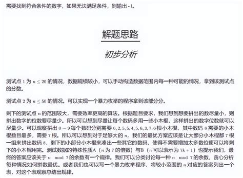 2024年csp J组复赛真题及解析！ 知乎