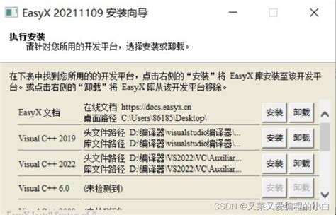 Easyx图形库c下载与安装教程 Csdn博客