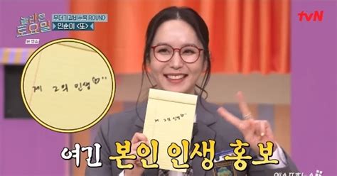 최동석과 이혼 박지윤 짧은 인생 뻔뻔하게…제2의 인생 선언 [엑s 이슈]