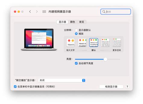 什么是黑苹果（hackintosh）