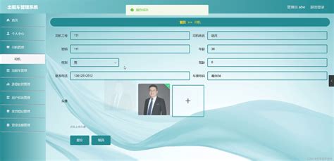 出租车管理系统 源码 开题 出租车定位管理系统 CSDN博客