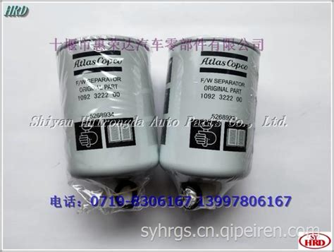 C5268934 1092322200 Atlas Copco 阿特拉斯 科普柯 油水滤芯C5268934图片高清大图 汽配人网