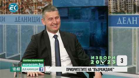 Георги Георгиев от ПП Възраждане Youtube