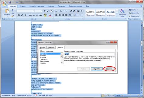 Найти и заменить в Word Поиск и замена текста в Word