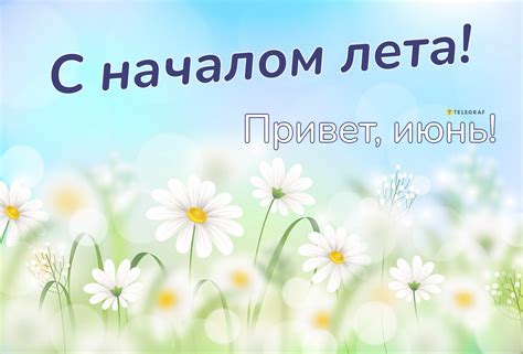 С первым днем лета картинки прикольные гиф