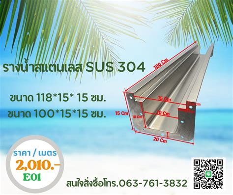 รางระ รางนํ้าสแตนเลส ฝาปิดท่อระบายนํ้า ตะแกรงเหล็กไร้สนิม