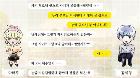 결혼 생각 없던 여친이 갑자기 이별통보 해놓고 다시 돌아와 결혼 조른 어이없는 이유 바보 여친의 사이다 최후 엉망진창사이다 96 Youtube
