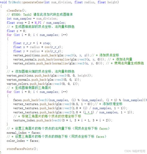 计算机图形学：实验四 带纹理的obj文件读取和显示obj纹理 Csdn博客