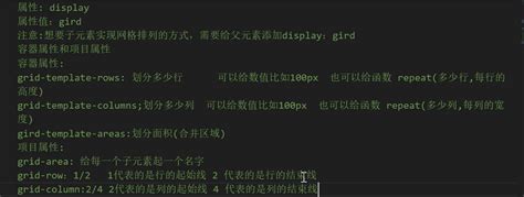 Grid 容器属性3 【官方】百战程序员 It在线教育培训机构 体系课程在线学习平台