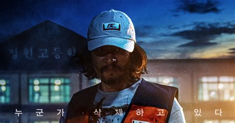 무빙 류승범 원작에 없는 新캐릭터 포스터 공개