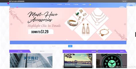2025年计算机毕业设计springboot 的电商系统2025计算机毕业设计题目springboot Csdn博客