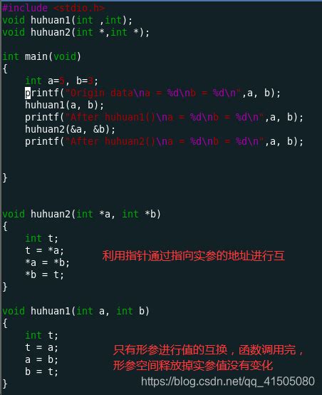C语言学习【16】 指针学习 互换两个数字andand形参和实参编写一个能交换指针的数值的程序要求分别输出交换后的形参和实参的值 Csdn博客