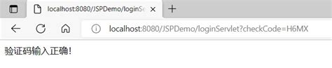 Jsp页面实现验证码校验jsp验证码功能怎么实现 Csdn博客