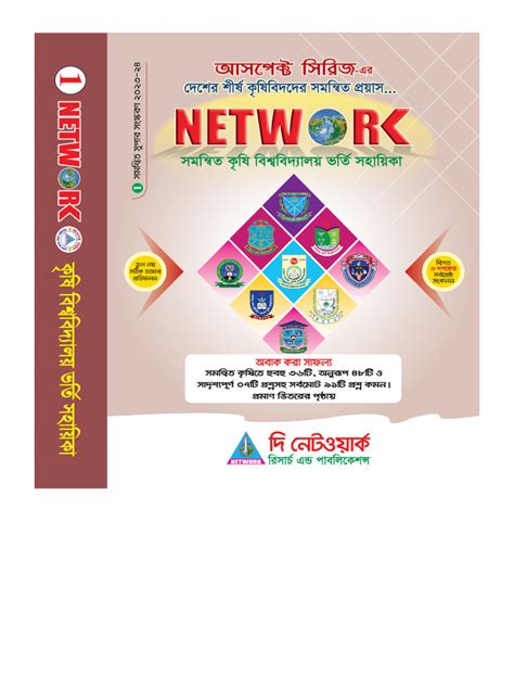 P2 10 Semiconductor And Electronics C Agri Network 2023 24 Pdf