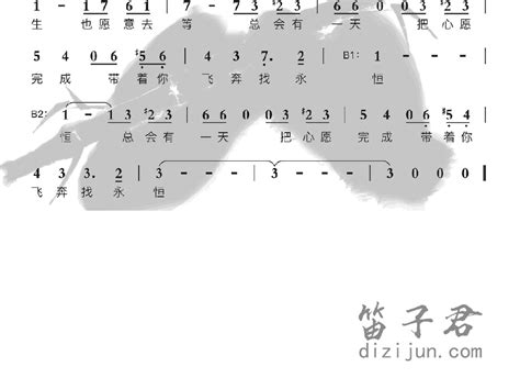 夜半歌声竹笛简谱 暂无曲 笛子君曲谱网