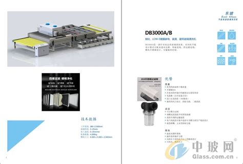 DB30000A B LOW E玻璃清洗机报价 供应商 图片 LOW E玻璃清洗机钢化玻璃清洗机建筑玻璃清洗狂想曲 成都东玻机械设备有限公司