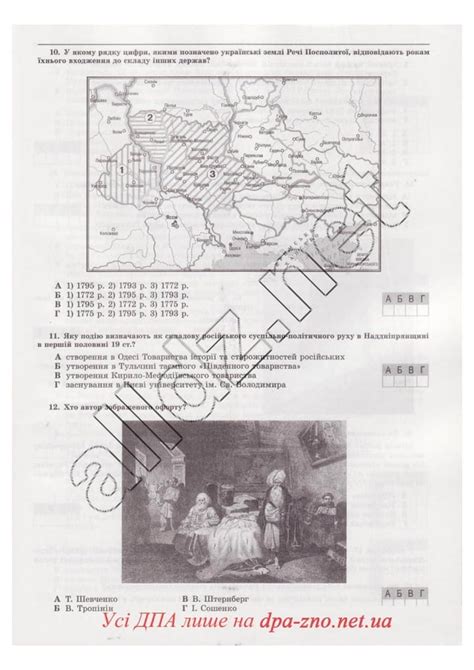ДПА 2021 9 клас Історія України Власов Генеза Pdf Free Download