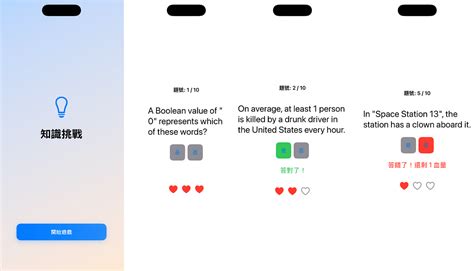 6 是非題 App True Or False True Or False By Wzx 海大 Swiftui Ios
