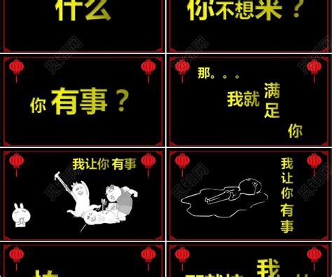 黑色搞笑2020企业快闪年会晚会颁奖典礼开头ppt模板下载 觅知网