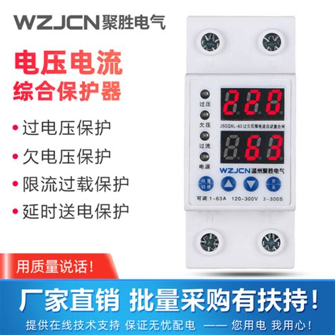 Over Voltage Protector Full Automatic Intelligent Delay Single Phase 220v Household Overload