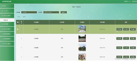 时间基于sprinbootvue的时间管理系统源码数据库文档基于 Springbootvue 的的时间管理系统 Csdn博客