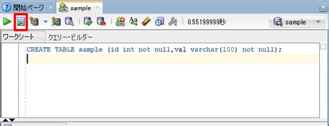 Oracle Sql Developerの初期設定手順をまとめてみた! きままブログ Oracle Sql Developerの初期設定手順をまとめてみた! きままブログ