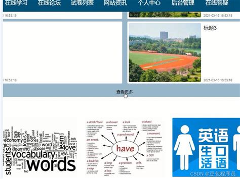 Pythonnodejsvuejs在线英语学习网站python Vue学习网站 Csdn博客 Pythonnodejsvuejs在线英语学习网站python Vue学习网站 Csdn博客