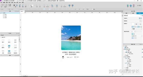 【axure交互案例】悬停放大的交互效果 知乎