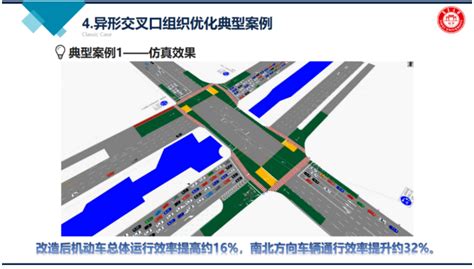 于德新交叉口组织设计典型案例与理论探索 知乎