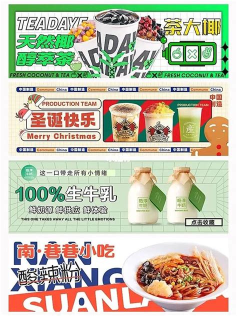 餐饮美食饮品外卖横幅海报设计横幅海报 横幅 条幅 活动横幅 活动条幅 宣传横幅 宣传条幅 广告横幅 横幅设计 条幅设计 活动横幅设计