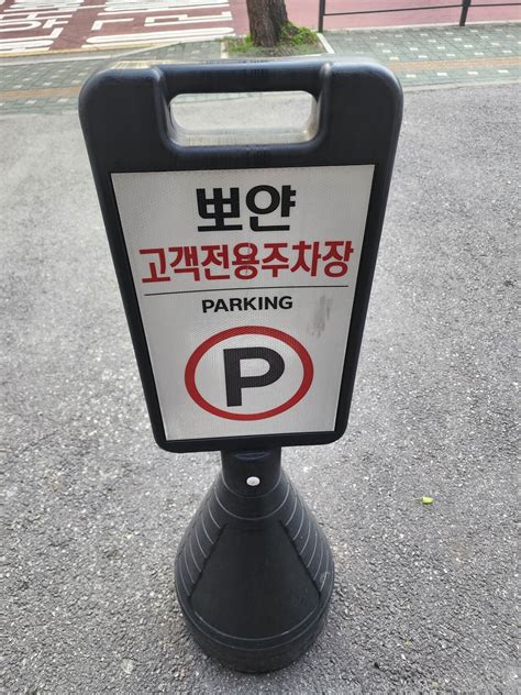 아니 학교 앞 인종차별 주차장 뭔데 오덕양성소 에펨코리아