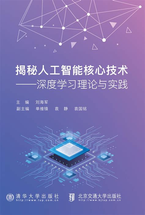 北京交通大学出版社有限公司