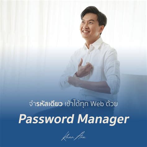 ทุกวันนี้คุณ “จำ Password” กี่ตัวกันครับ Matrix It เทคโนโลยี ไม่ใช่
