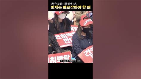이젠 바꿀 때 됐잖아 면허취소법 개정 움직임 다시 시작 Youtube