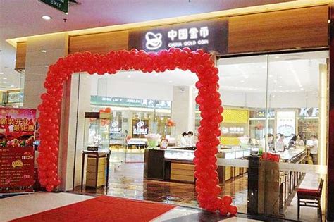 武汉金永恒中国金币徐东销品茂店新装开业中国金币经销商之窗中国集币在线