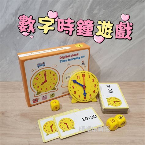 數字時鐘教具組 時鐘學習 木製玩具 兒童玩具 時鐘 桌遊 時間配對遊戲 認知學習 早教遊戲 蒙特梭利 教具 蒙式教育 蝦皮購物