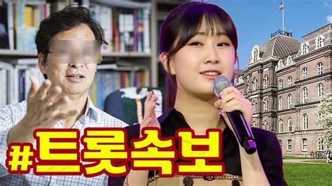 핫 전유진이 오는 10월 명문대에 정식 입학한다 대학교 교수는 평가한다 우수한 노래 실력을 가진 전유진은 분명 훌륭한 학생이 될 것 대박 Youtube