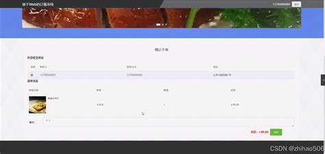 基于pythonflask框架的基于web的订餐系统（开题程序论文） 计算机毕设 Csdn博客