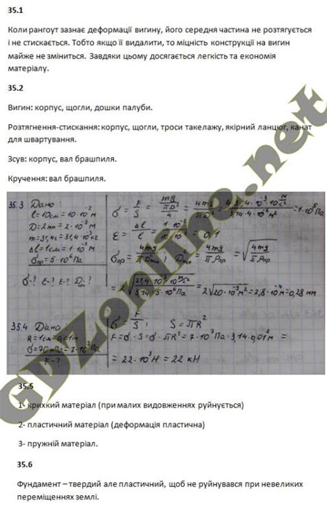 ГДЗ Фізика 10 клас Баряхтар 2018